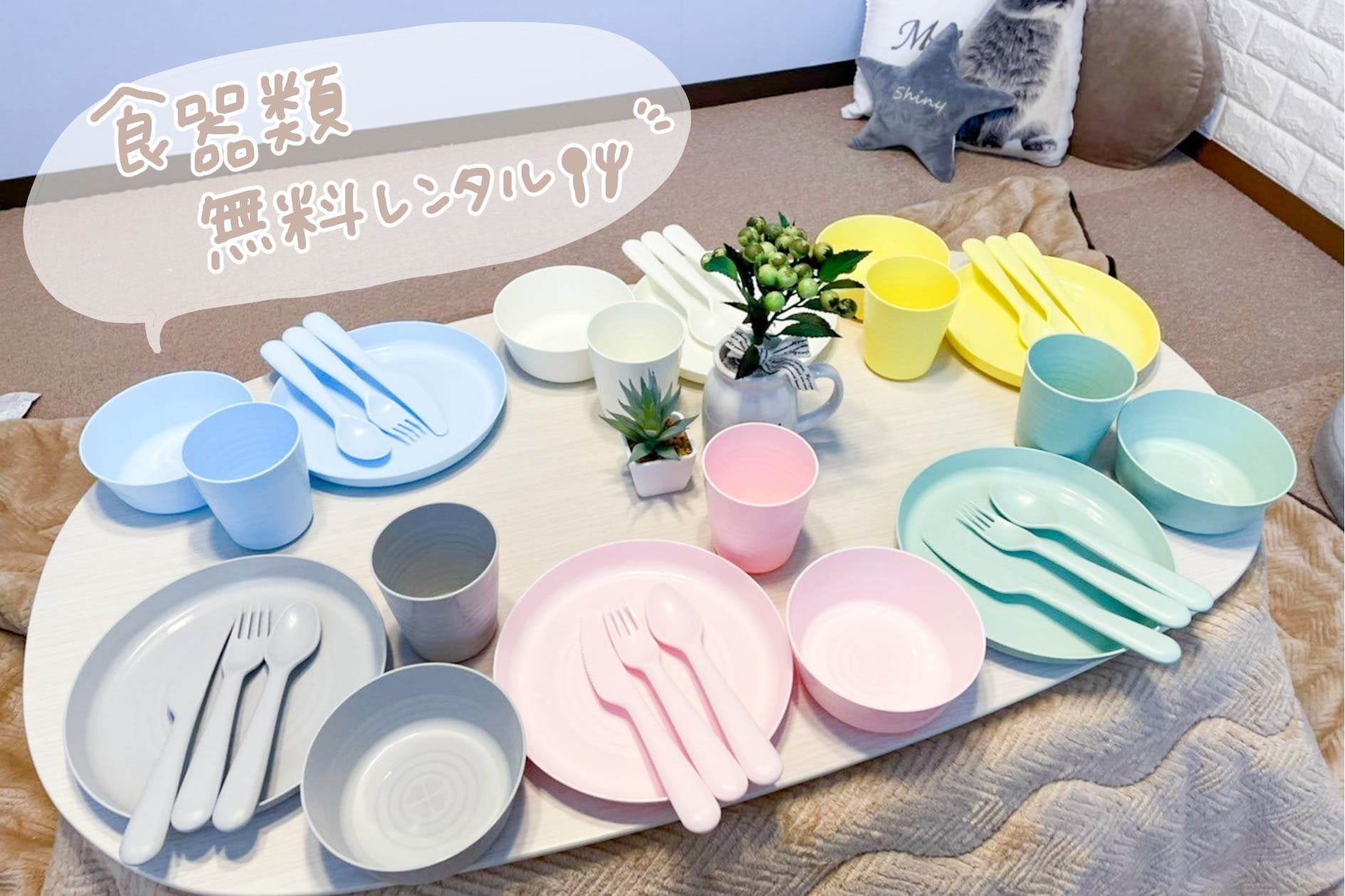 食器類🍽の画像1