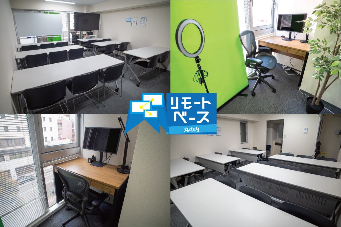 【リモートベース丸の内】⚡️15人会議室⚡️大型モニター⚡️リモートワークに最高アーロンチェア⚡️丸の内駅2分⚡️の写真1