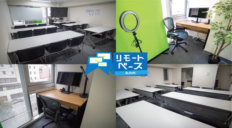 【リモートベース丸の内】⚡️15人会議室⚡️大型モニター⚡️リモートワークに最高アーロンチェア⚡️丸の内駅2分⚡️
