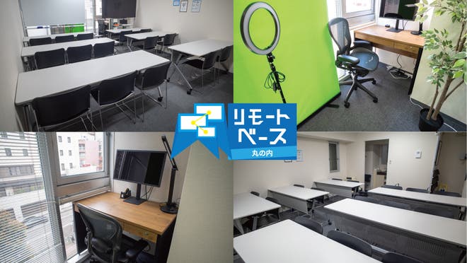 【リモートベース丸の内】⚡️15人会議室⚡️大型モニター⚡️リモートワークに最高アーロンチェア⚡️丸の内駅2分⚡️の写真1