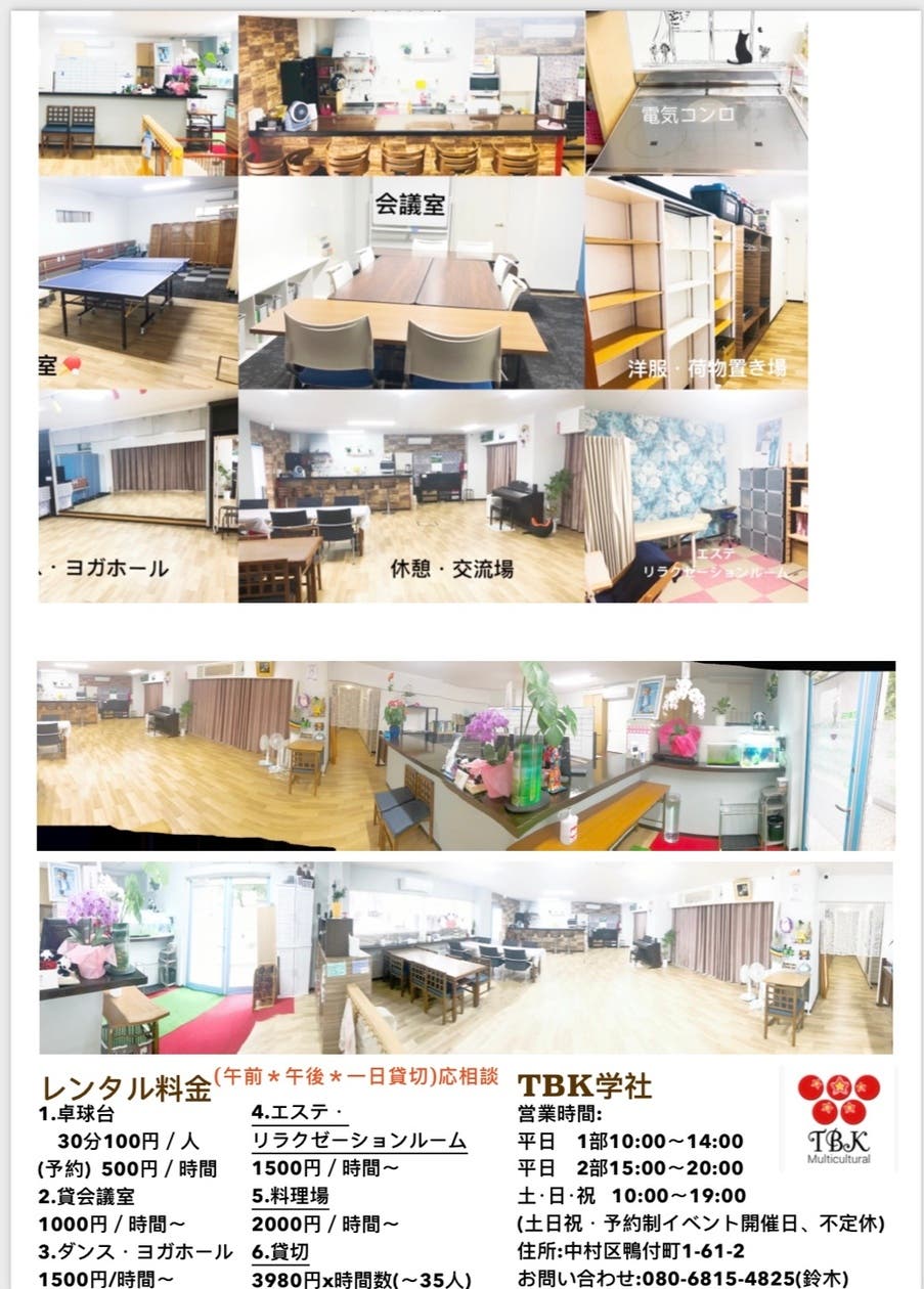 岩塚駅から徒歩15分の多目的スタジオの写真9