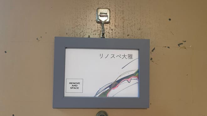 リノスペ大雅🐶広々35人✨クリスマス🎄忘年会・デート・料理・ホームパーティ・飲み会・打ちあげ・歓迎会・撮影収録・ビジネスの写真26