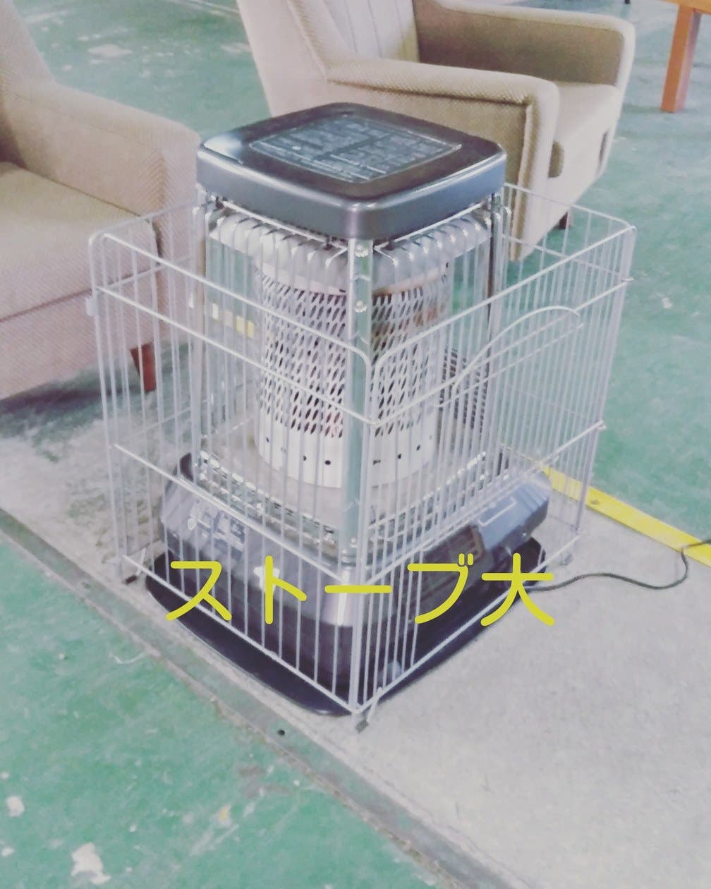 灯油ストーブ 大　スぺ―スご利用時間同時間の画像1