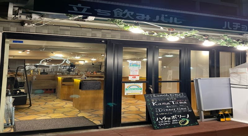 おしゃれで明るい立ち飲みバルスタイル。パーティー・ロケ撮影・会議などに！