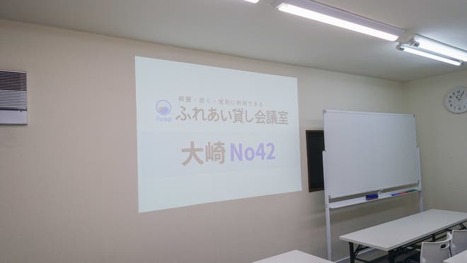 【大崎駅2分!ゲートシティ大崎向かい!】土足可!プロジェクター・ホワイトボード・WiFi完備!ふれあい貸し会議室 大崎No42の写真23