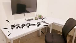 🍀クリエイティブスペース/撮影スタジオ/24時間換気🍀/リモートワーク/撮影・収録に最適スペース 「H」タイプの写真4