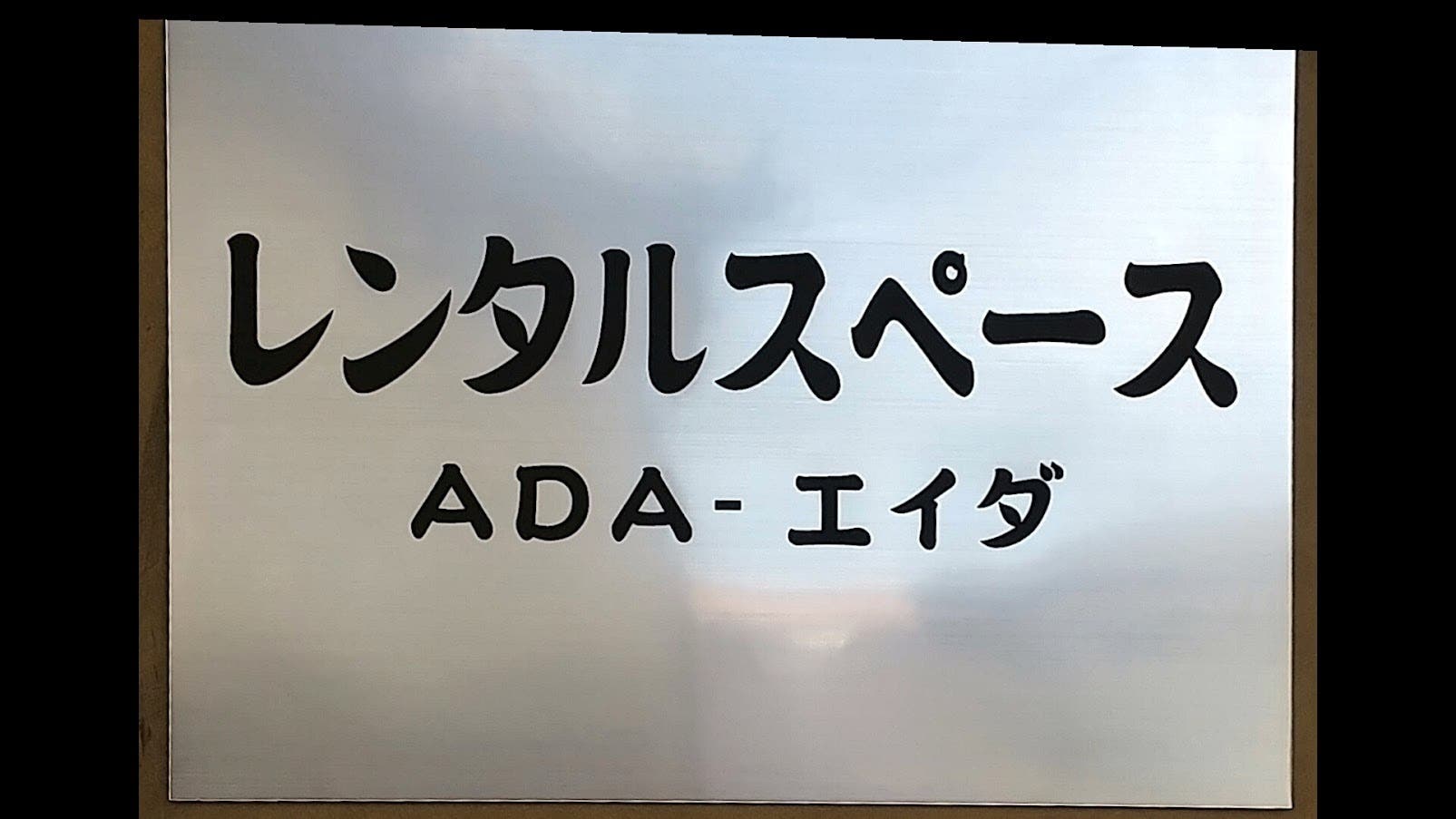 ヨガ・柔術・格闘技・ダンスの練習に最適。飲食持ち込み可能なのでパーティー、ママ会もOKの写真10
