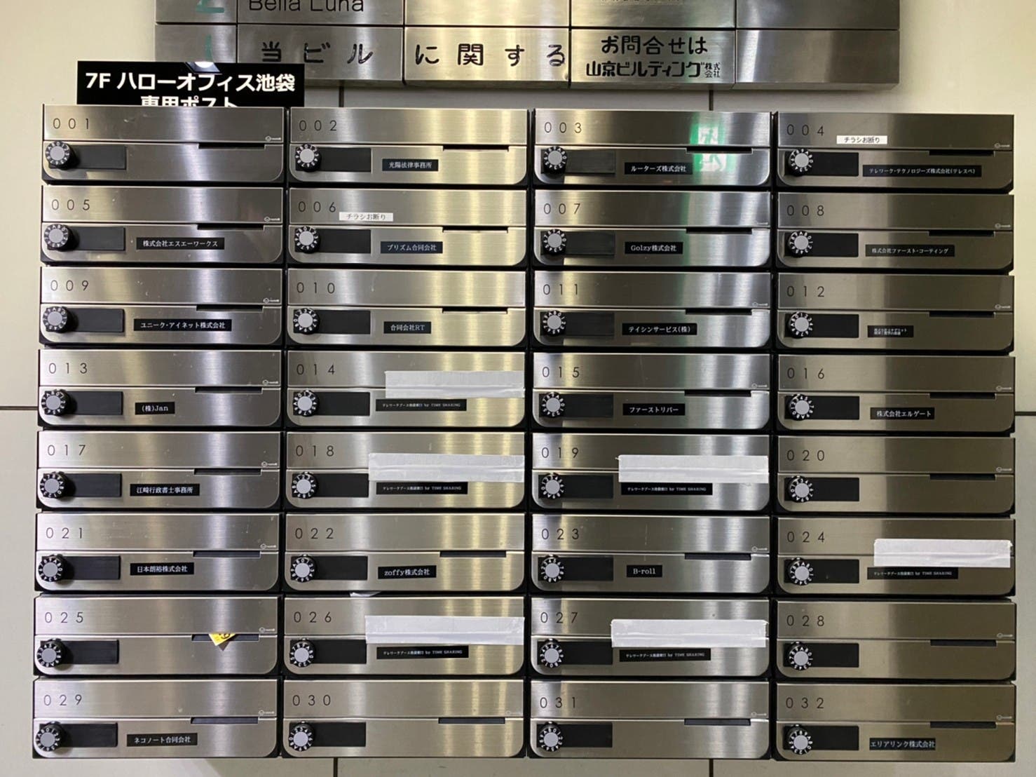 ブース26【 池袋駅 4分】オプション料金0円で設備・備品使い放題♪完全個室★無料WiFi、駅近！清掃・消毒で衛生面も安心♥の写真14