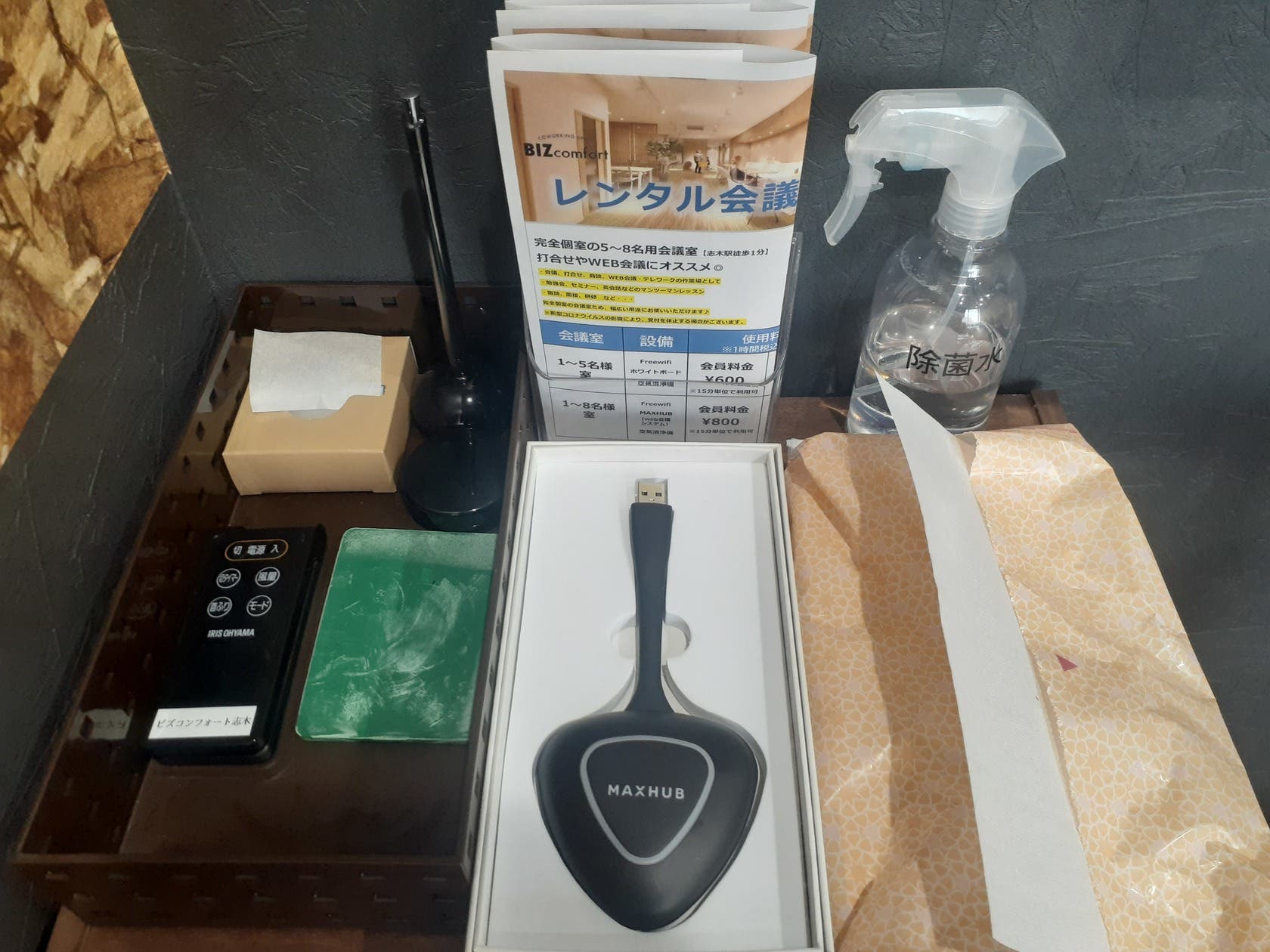 東武東上線志木駅から徒歩1分！MAXHUB・8名会議室。※エアコン(冷房)が効きにくい恐れがありますのでご了承ください。の写真10