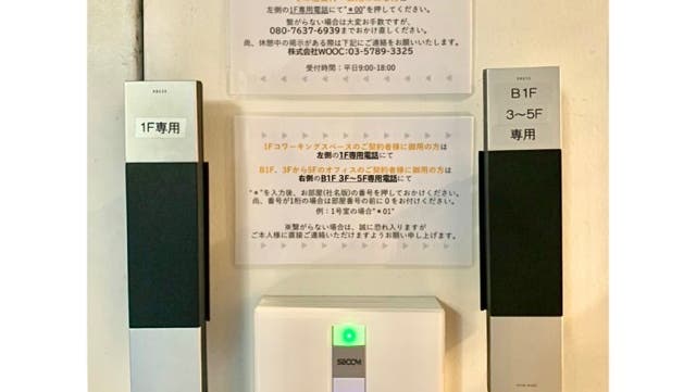 【大森駅北口徒歩1分】BIZcomfort大森山王 6名用会議室/完全個室/Wi-Fi完備/フリードリンク/ホワイトボードの写真6