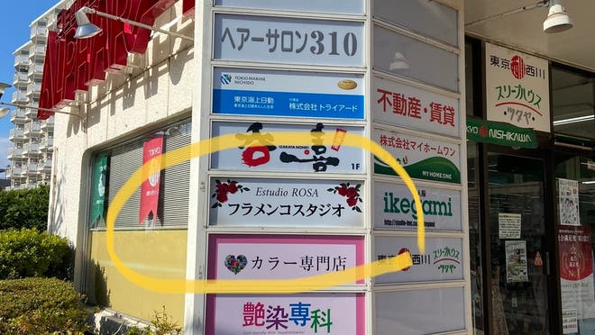 【大森田鶴フラメンコ教室NewOpen】市ヶ尾駅前徒歩0分のスタジオです。ダンスに最適。定期借りご希望の方は割引いたします。の写真4