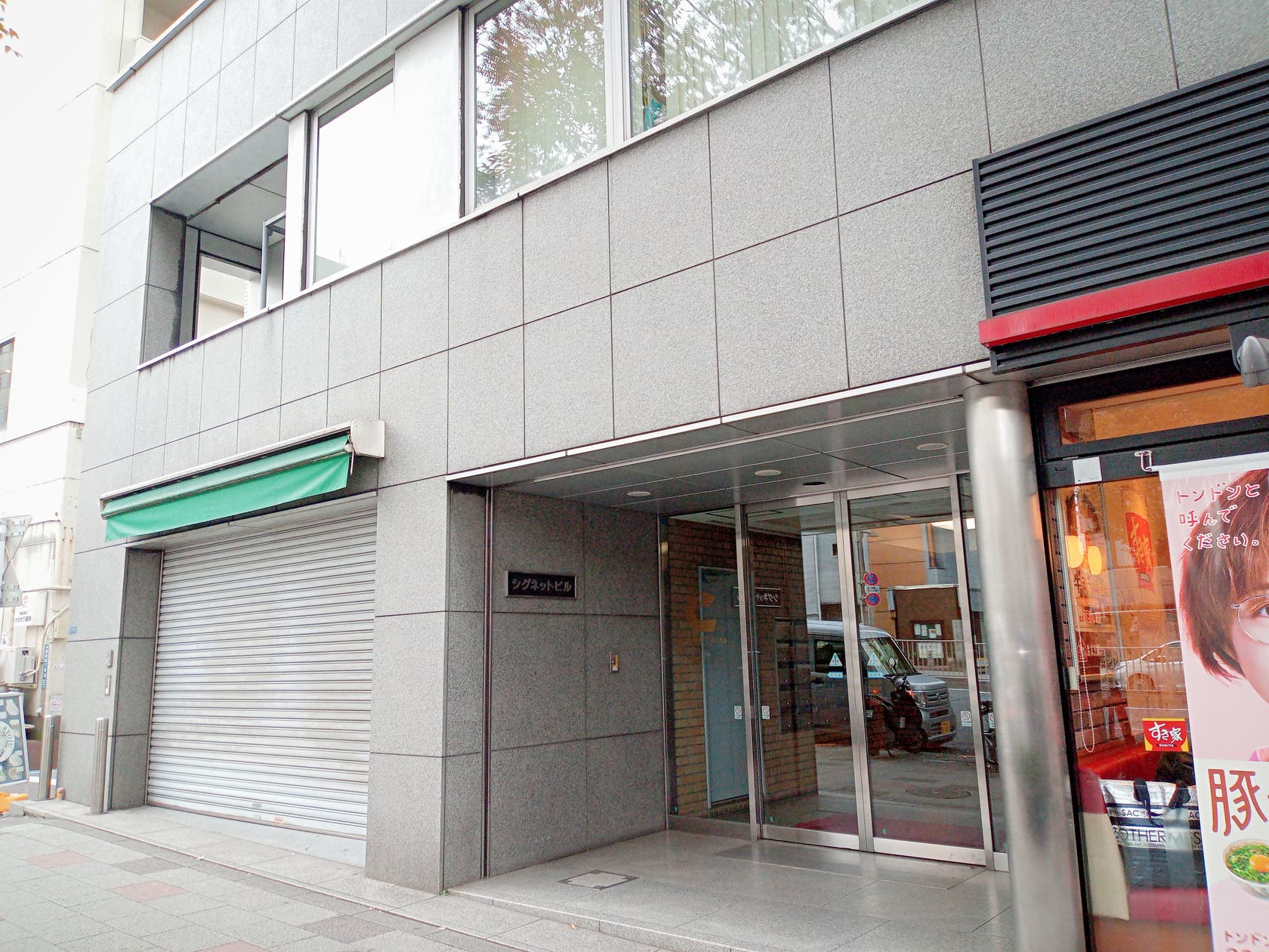 築地駅徒歩3分の1階路面店舗の写真8