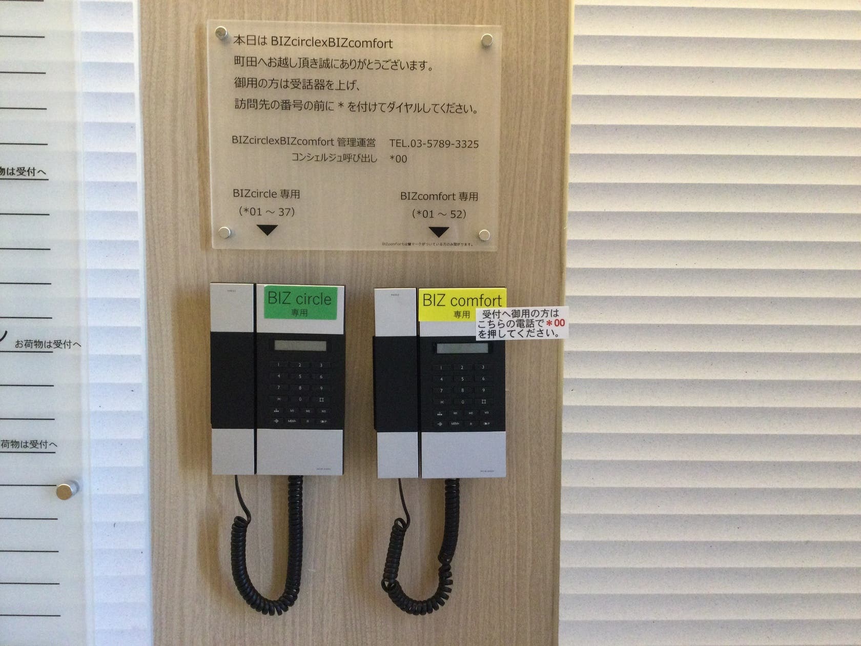 【BIZcomfort町田】小田急町田駅徒歩4分！8名用会議室＃Wi-Fi＃モニター#フリードリンク＃付き。受付スタッフ在籍の写真9