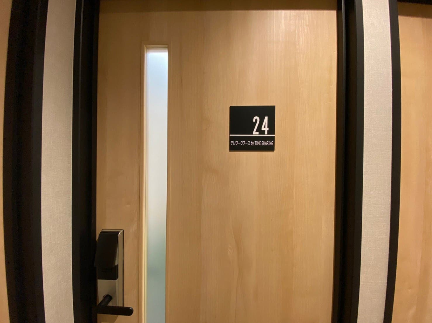 ブース24【 池袋駅 4分】オプション料金0円で設備・備品使い放題♪完全個室★無料WiFi、駅近！清掃・消毒で衛生面も安心♥の写真2