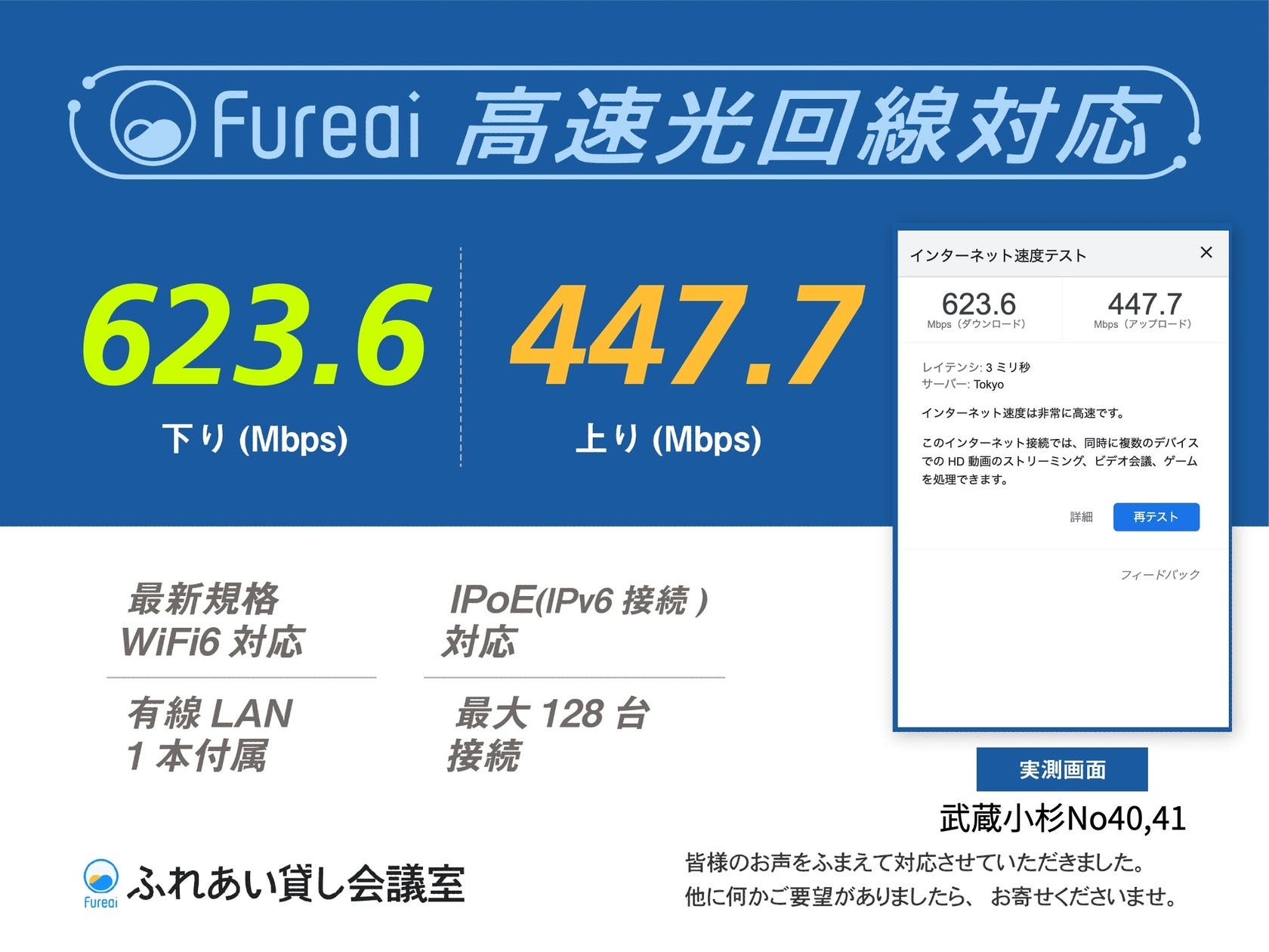 【武蔵小杉駅2分！新築事務所ビル！】男女トイレ別！換気有！NURO光！プロジェクター等無料！ふれあい貸し会議室 武蔵小杉No40の写真17