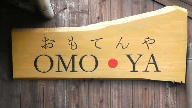 甲賀市水口町、町屋で過ごす"非日常"空間の写真5