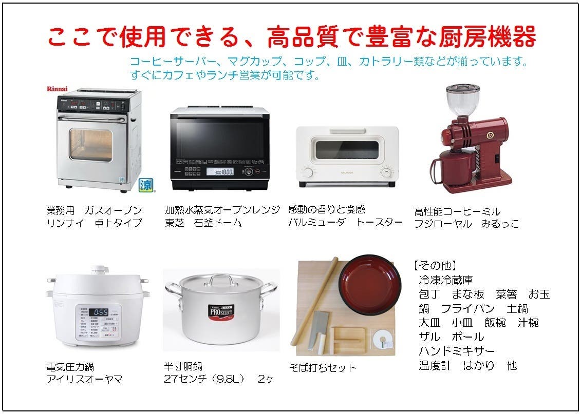 【菓子製造業・飲食店営業許可】レンタルキッチン＆レンタルスペース/ガスオーブン/プロジェクター/高速Wi-Fiの写真13