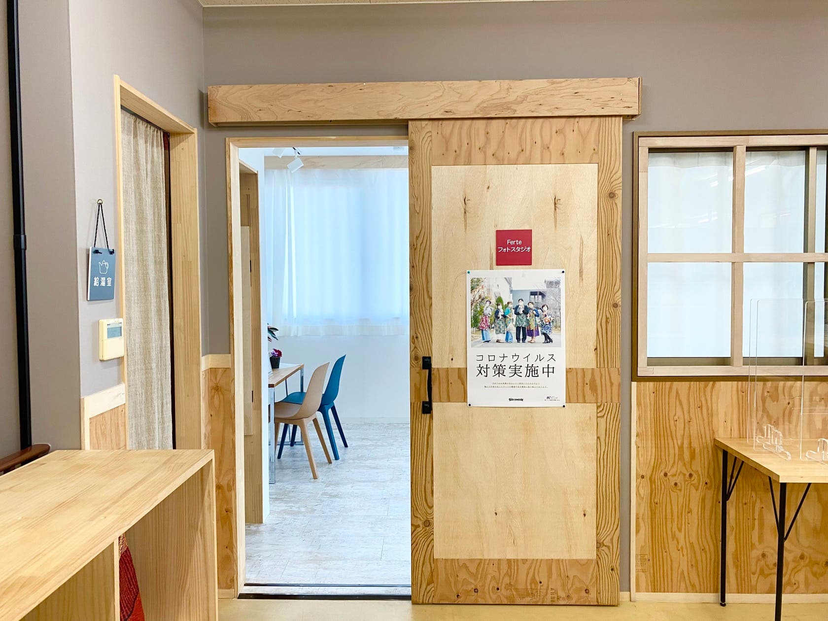 撮影場所に最適！！北摂・箕面のレンタルフォトブース。東側・南側から入る自然光で午後からも撮影OK!!　wifi完備。の写真14