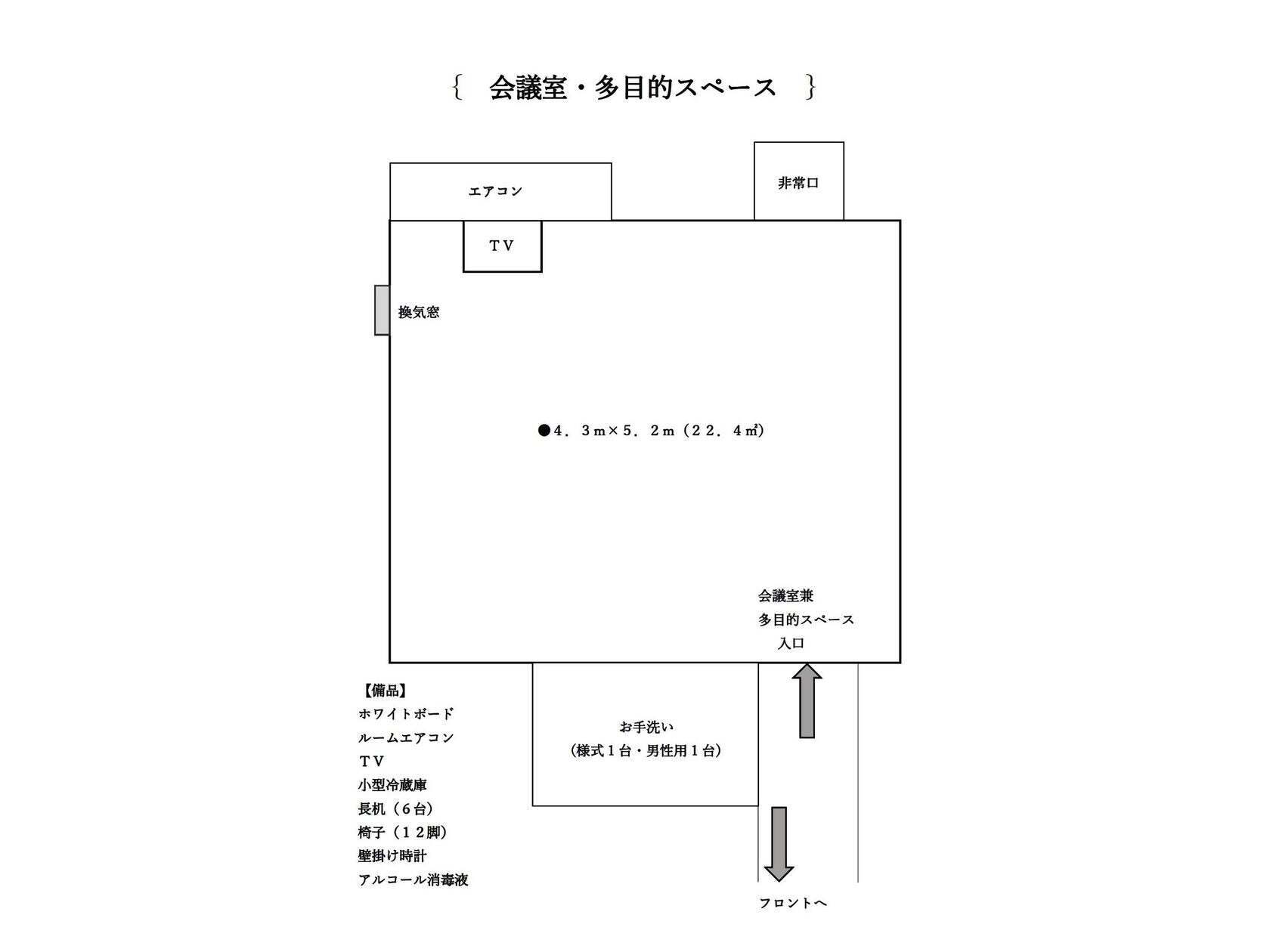 講座開催・会議・学習・フリースペースとしてご使用ください。ホテルの中にありますので、安心してお過ごいただけます。の写真7