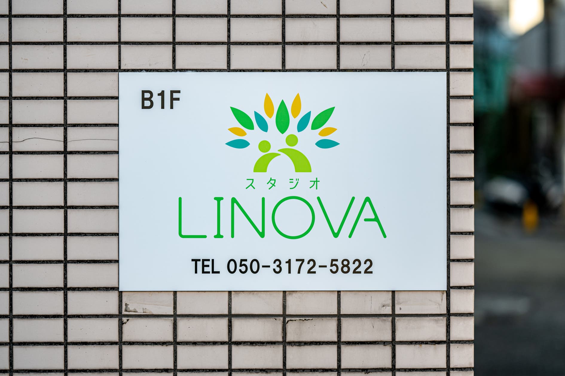 【西荻窪のダンスができる地下スタジオ】★約７mの大型鏡あり★の写真13