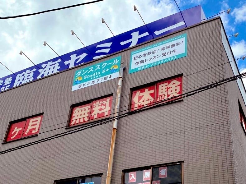 柏駅から1駅！新柏駅から徒歩30秒のダンススタジオ！おしゃれな内装と照明でSNS映え間違いなし！の写真11