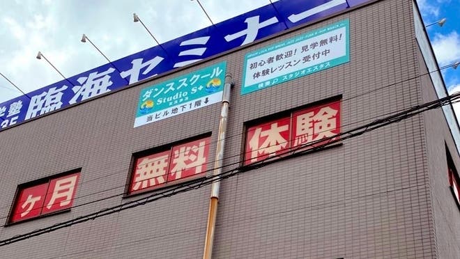 柏駅から1駅!新柏駅から徒歩30秒のダンススタジオ!おしゃれな内装と照明でSNS映え間違いなし!の写真11