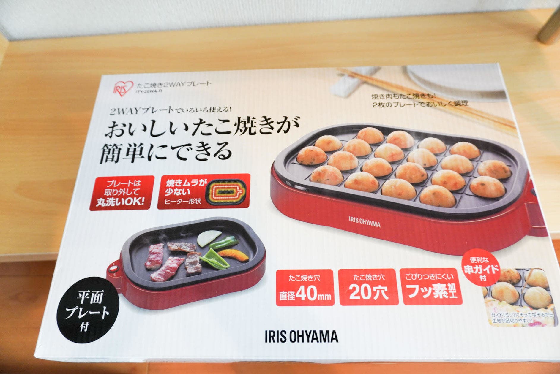 たこ焼き機&ホットプレートの画像1