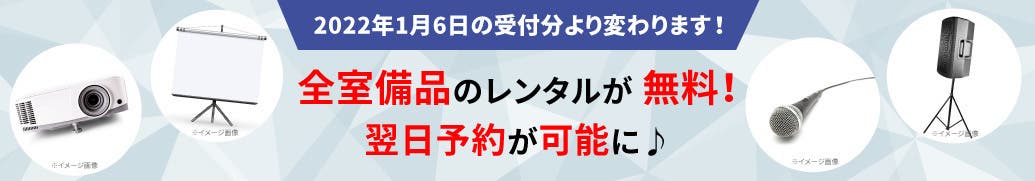 【新横浜駅徒歩3分】新横浜３丁目大ホール（Room1）　／　新横浜　会議　パーティーの写真17