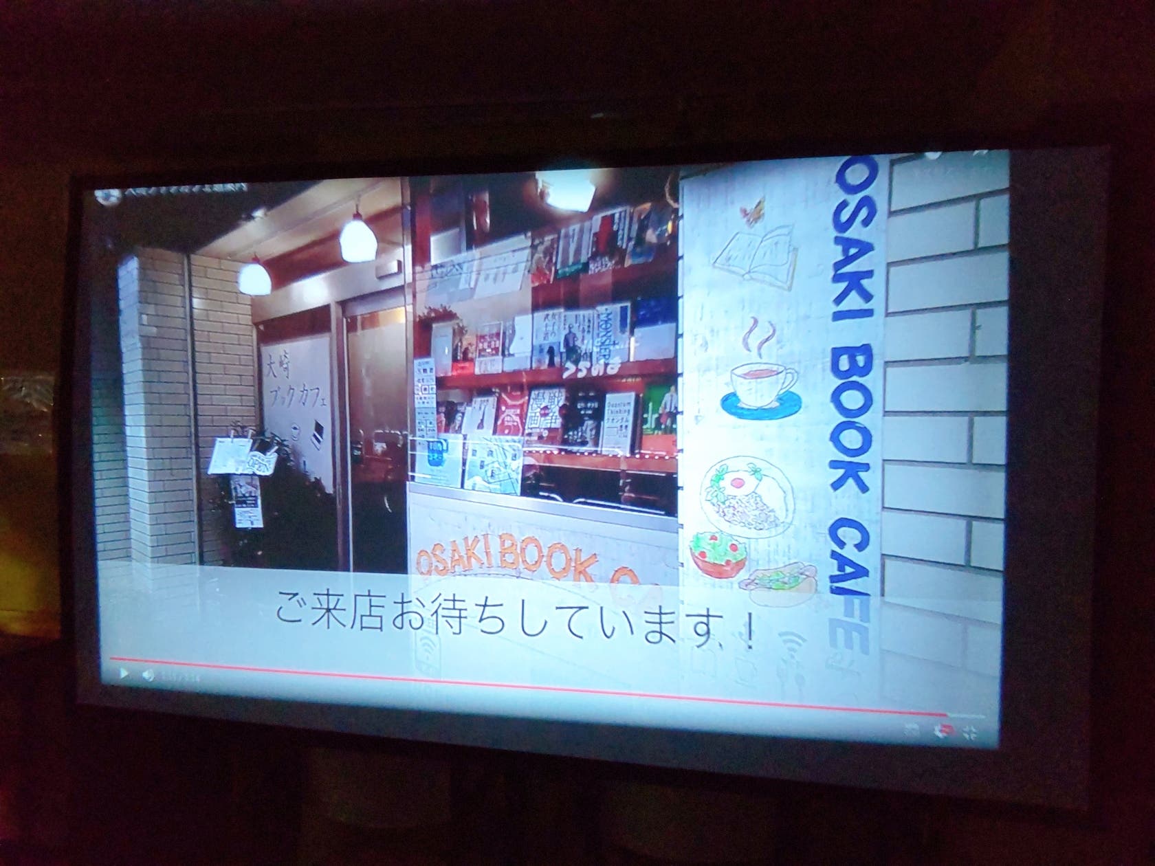 大崎駅徒歩５分のレンタルスペース(会議、撮影、ワークショップ、パーティー)の写真24