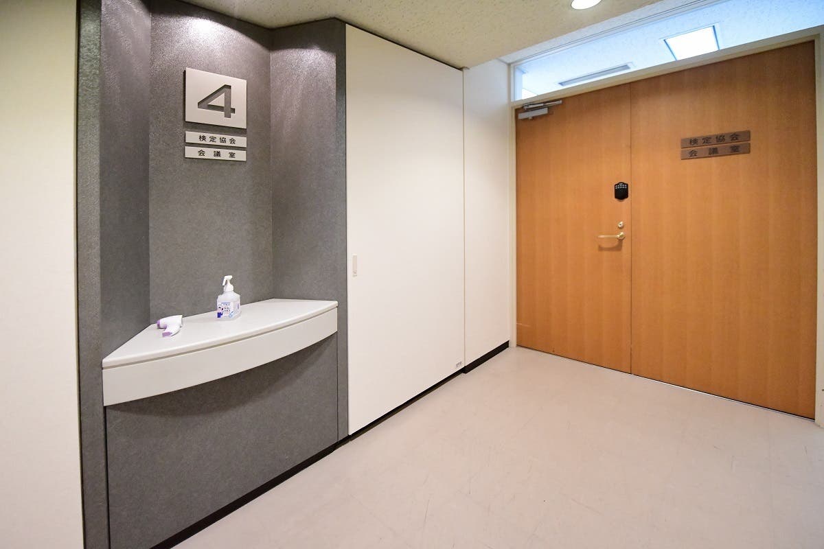 日写協会議室 　※お知らせ・空調設備故障中のため冷暖房使用不可※の写真20