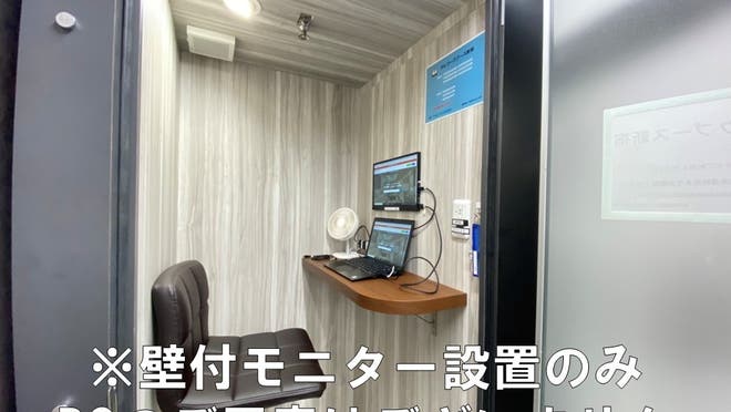 テレワークブース【 新宿三丁目駅 3分】オプション料金0円で設備・備品使い放題♪完全個室★ 無料WiFi 駅近!の写真2