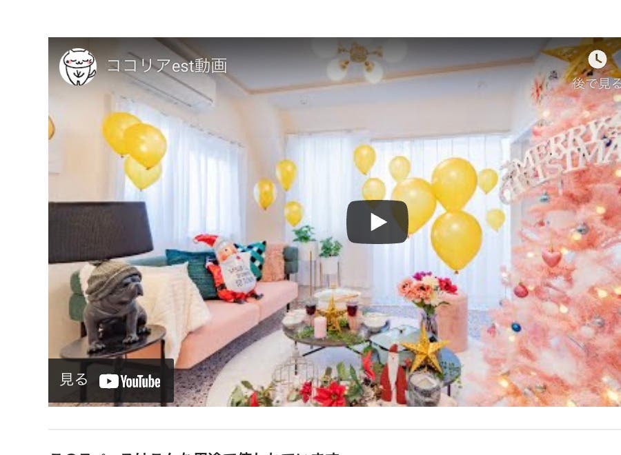 クリスマス🎄🙆‍♀️川崎駅６分✨デート✨駅近便利🐰キレイ😍動画視聴✨撮影ロケ✨女子会・おうちデート🍷の写真30