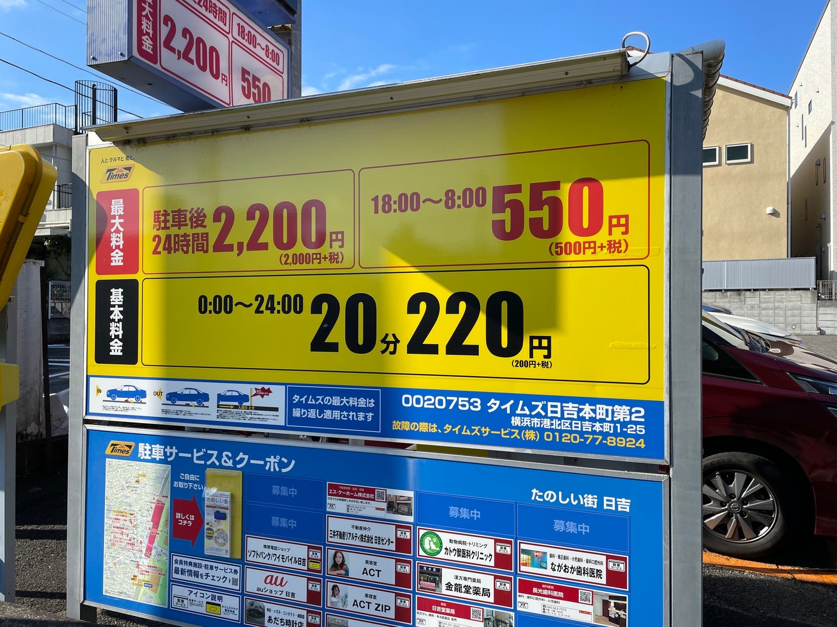 日吉駅から徒歩3分！ テレワーク、打ち合わせ  ワークスペースHaco@日吉の写真11