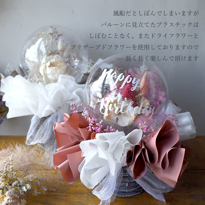 ご予約限定　オリジナル名入れバルーンフラワーの画像1