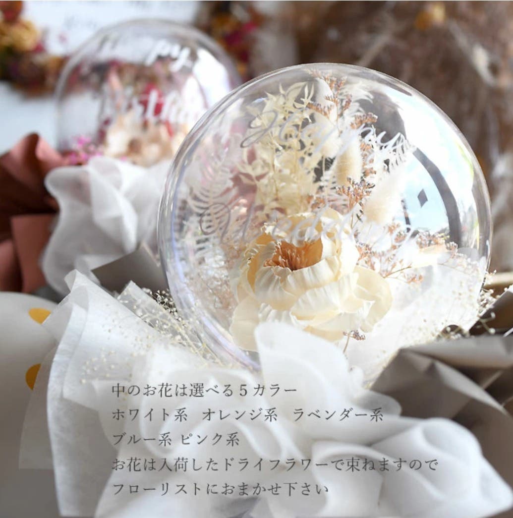 ご予約限定　オリジナル名入れバルーンフラワーの画像4