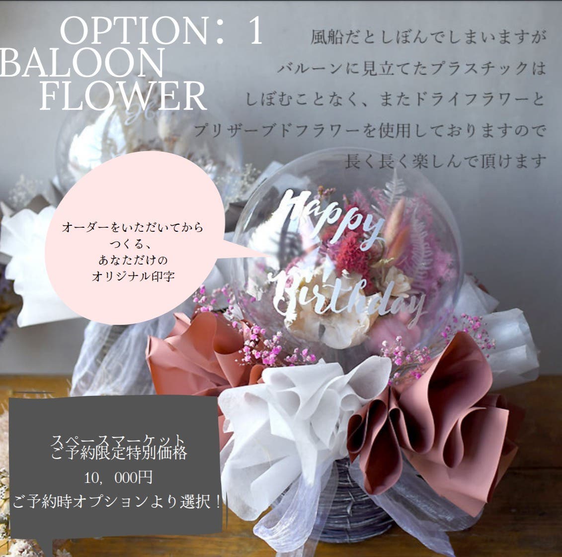 ペット撮影ＯＫ！ドライフラワーで装飾された異空間で撮影しませんか？の写真17