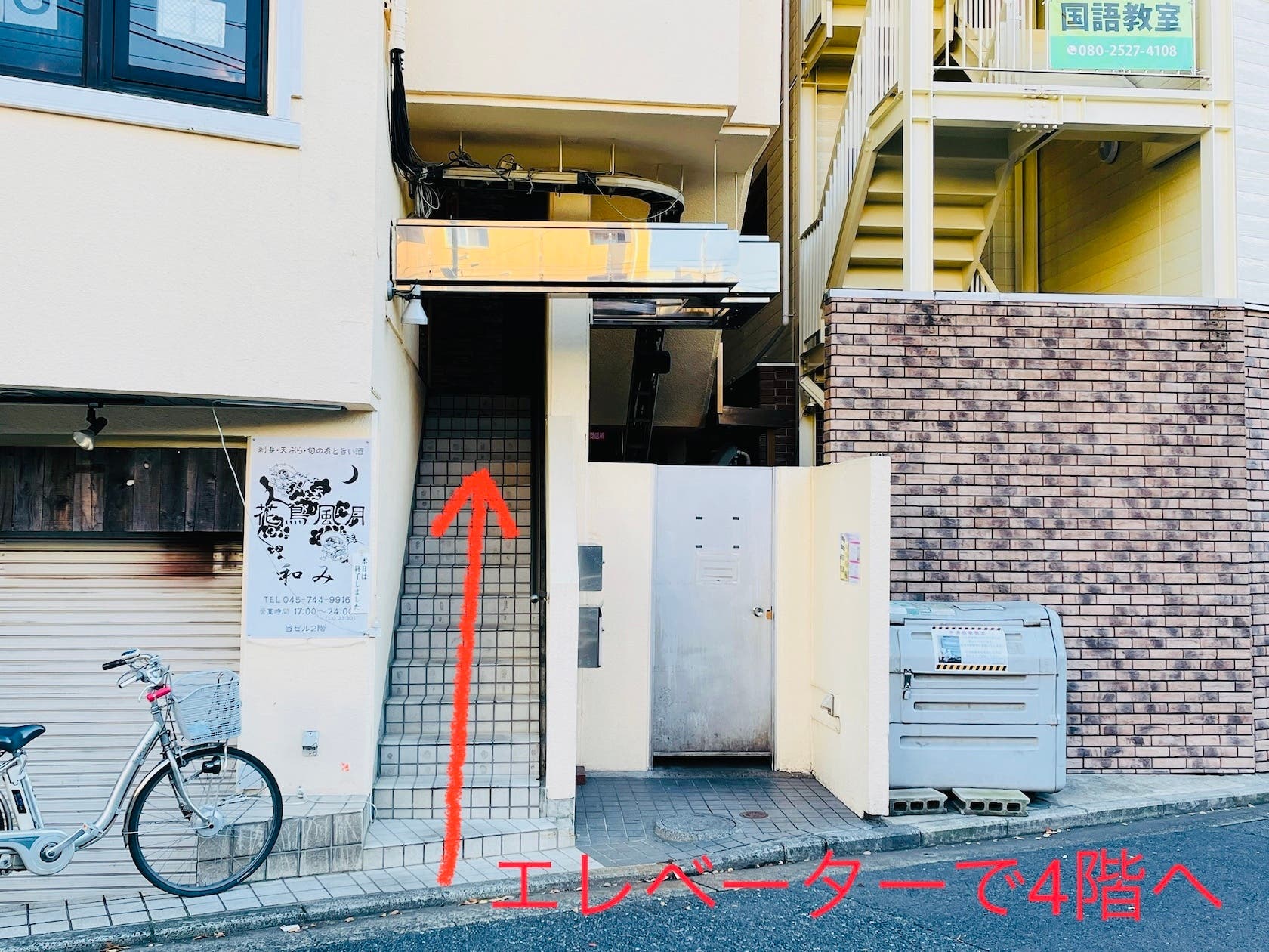 【青葉台駅3分】ダンススタジオ｜3.6m大型鏡　個人練習に最適｜24時間営業｜楽器演奏｜Wi-Fi完備[Nemica青葉台1]の写真16