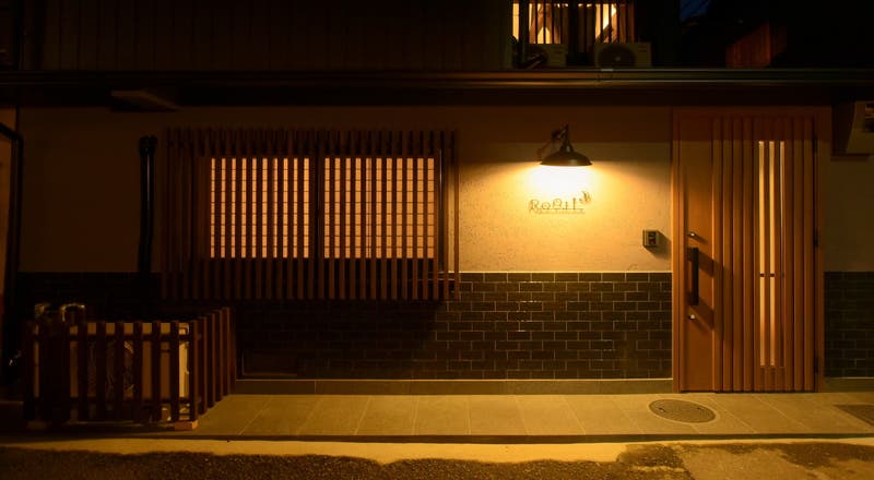 一棟貸～ROOJI～ラグジュアリー京町家☆女子会