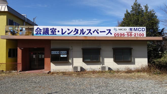 応接タイプの会議室です♪の写真3