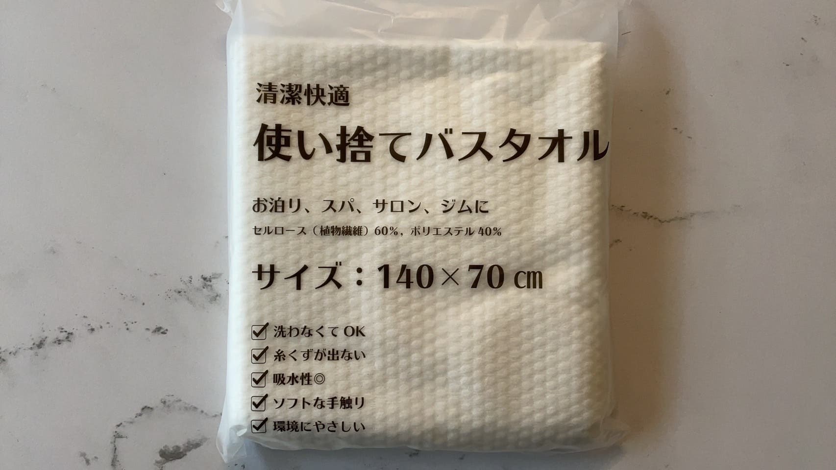 バスタオルの画像1