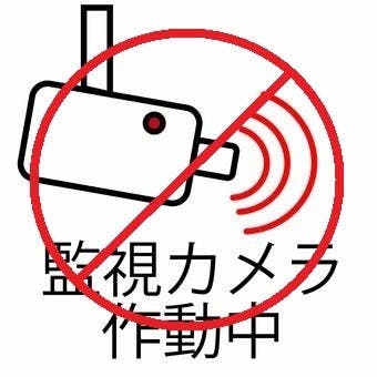 防犯カメラオフ(2人利用時のみ)の画像1