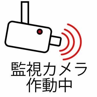 防犯カメラ接触緊急対応費の画像1