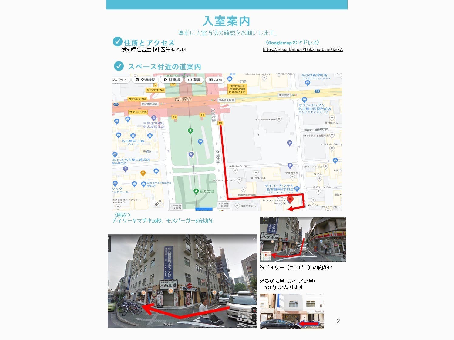 💖Nuts栄　好立地🍀ボードゲーム多数,24h可の写真8
