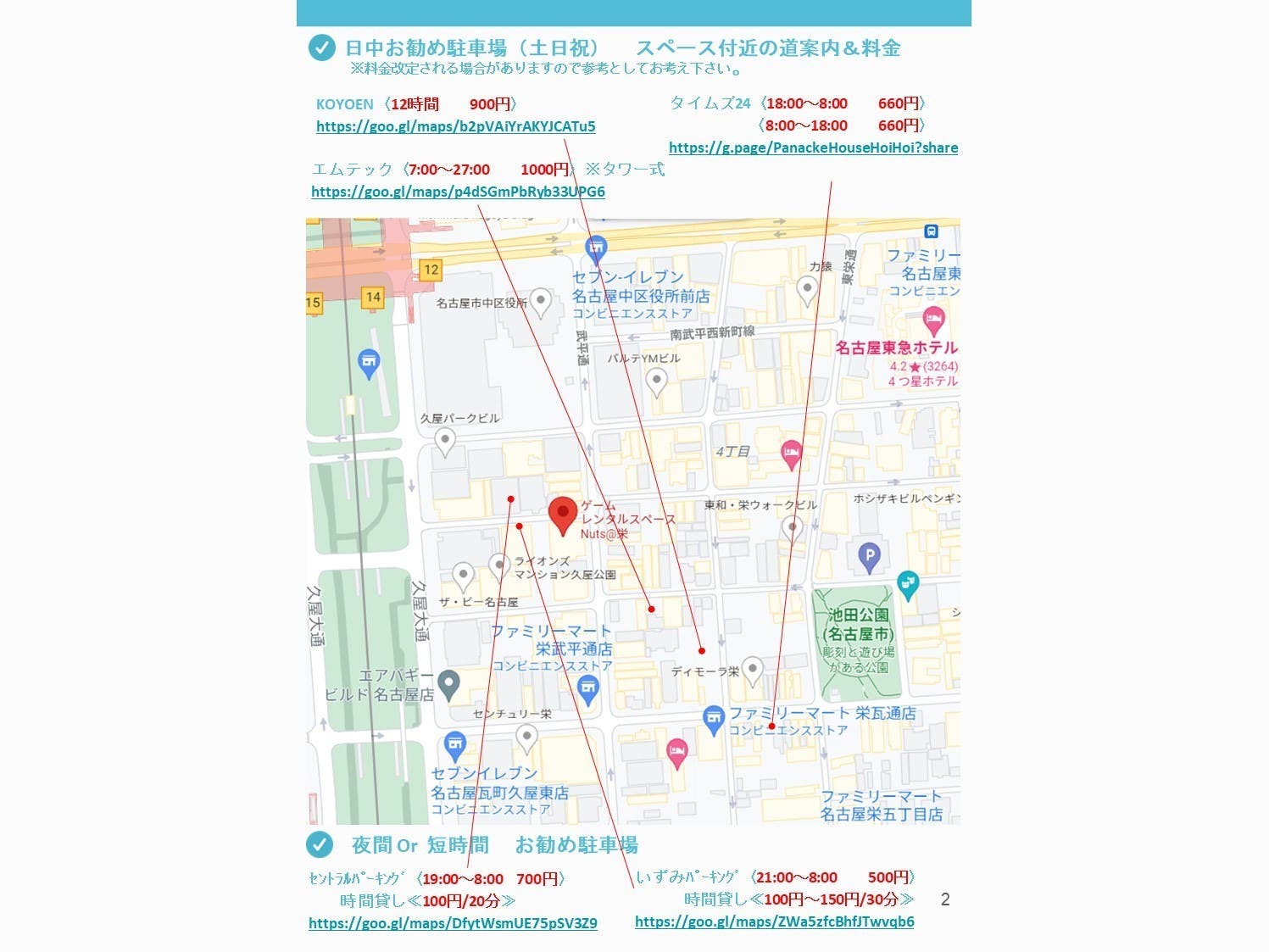 💖Nuts栄　好立地🍀ボードゲーム多数,24h可の写真9