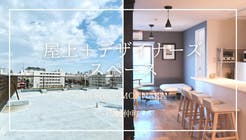 【100平米屋上付】5LDKデザイナーズ空間|ポートレート・ロケ撮影|パーティー・会議利用|ArtSpaceMONNAKAの写真2