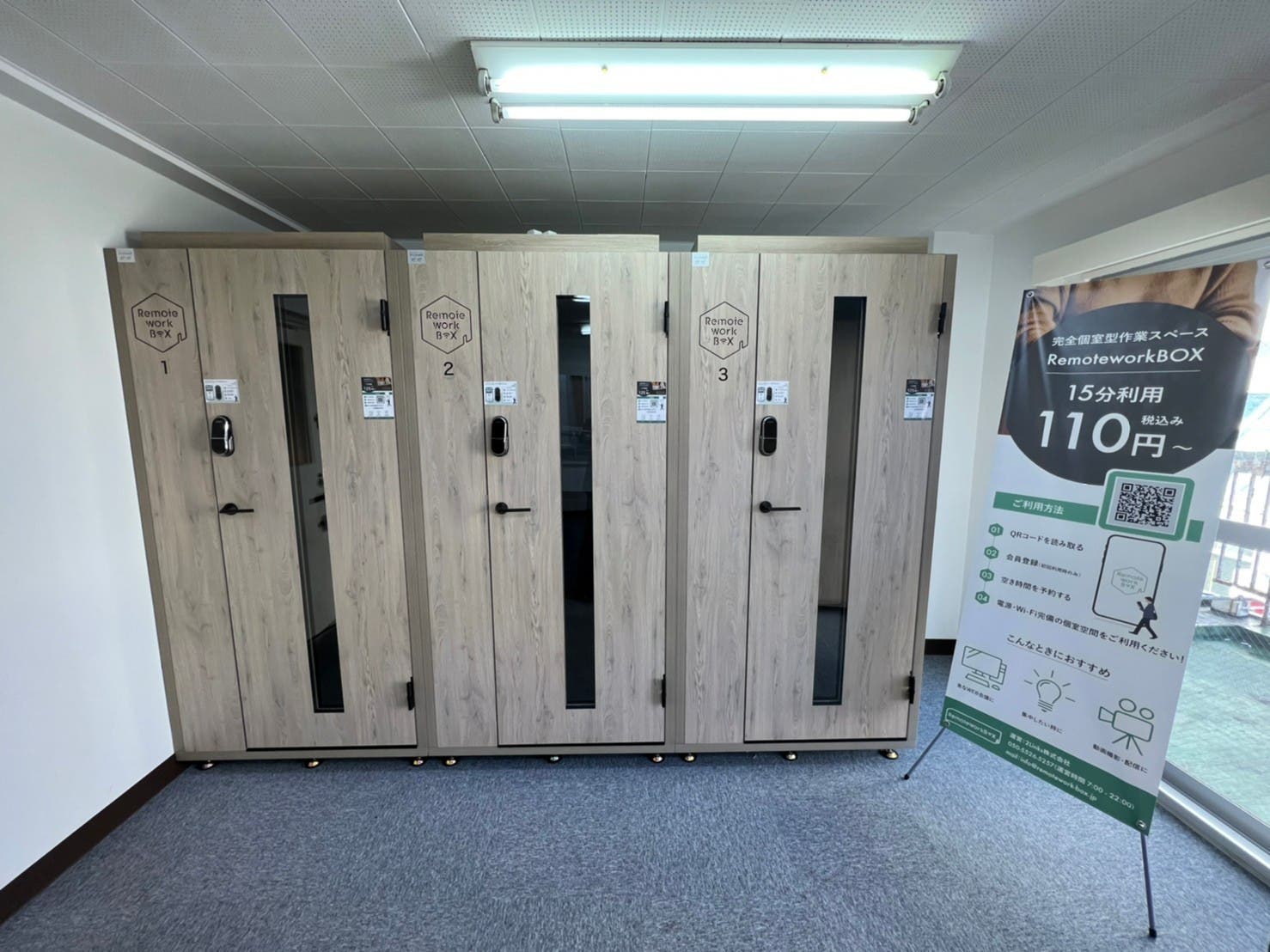 ＜RemoteworkBOX 河西ビル店【No.3】＞完全個室⭐️Wi-Fi無料！/ 2時間以上の利用でお得！の写真1