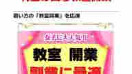 【神奈川県横浜市】 教室・カルチャースクール・エステ等ビジネス利用できます 多目的レンタルスペース ミラクルイン横浜の写真2