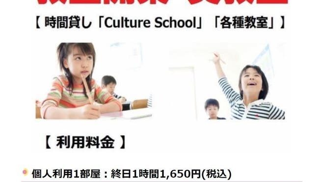 【神奈川県横浜市】 教室・カルチャースクール・エステ等ビジネス利用できます 多目的レンタルスペース ミラクルイン横浜の写真3