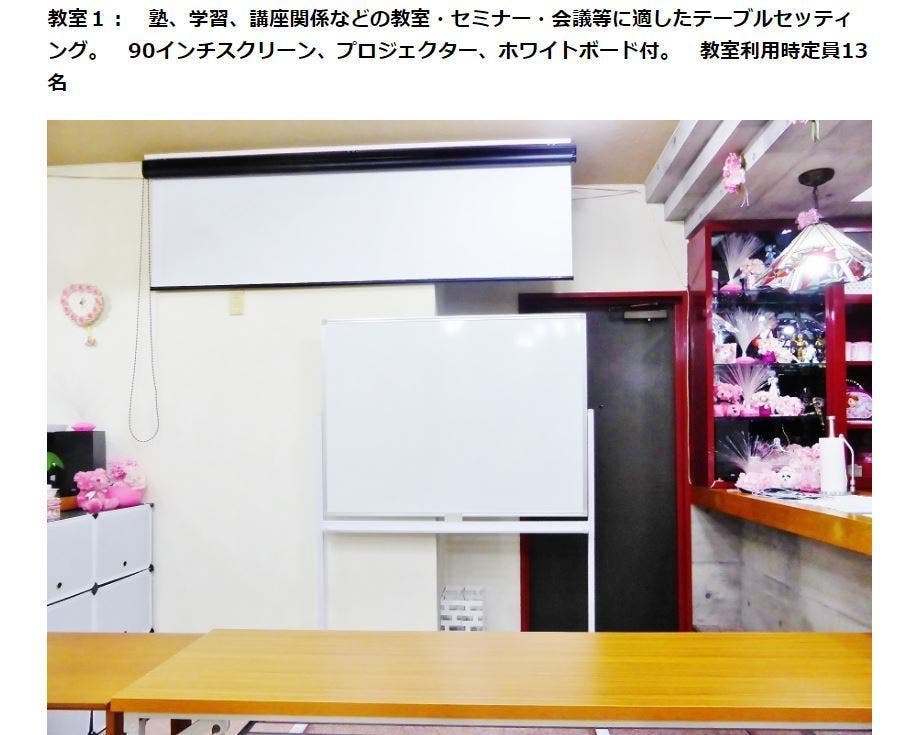 【神奈川県横浜市】 教室・カルチャースクール・エステ等ビジネス利用できます  多目的レンタルスペース ミラクルイン横浜の写真7