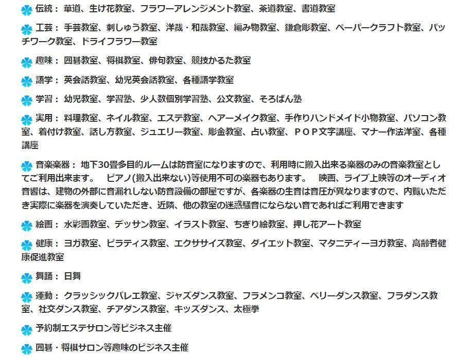 【神奈川県横浜市】 教室・カルチャースクール・エステ等ビジネス利用できます  多目的レンタルスペース ミラクルイン横浜の写真10